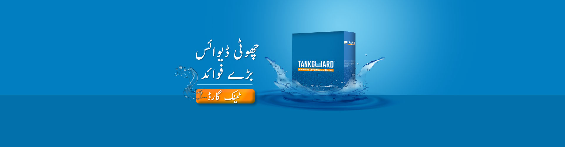 Ahmad Float Switch – Best Float & Pressure Switches in Pakistan