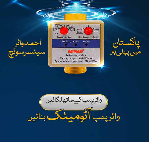 Float Switch & Pressure Switch – Automatic Pump Controller