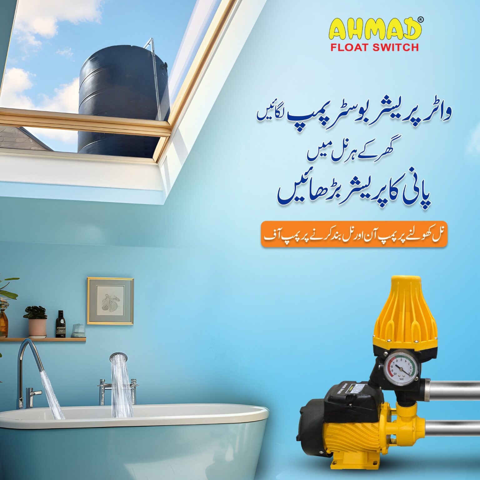 Water Pressure Booster Pump with Controller – Pakistan